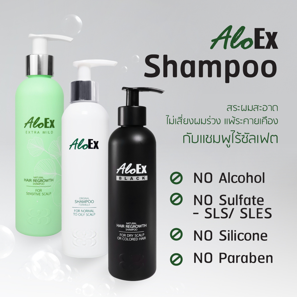 ระวัง! "ซัลเฟต" ในแชมพู สารก่อฟองทำผมร่วง ผมแห้ง แถมระคายเคืองผิว - AloEx หยุดผมร่วง ลดผมบาง ...